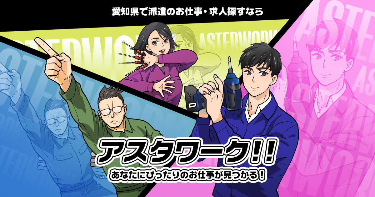 空飛ぶクルマ「スカイドライブ」について解説
